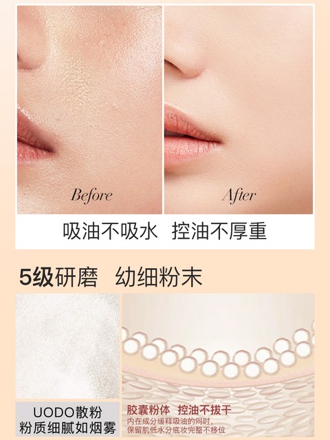 UODO's loose powder oil control and makeup lasting waterproof makeup ...