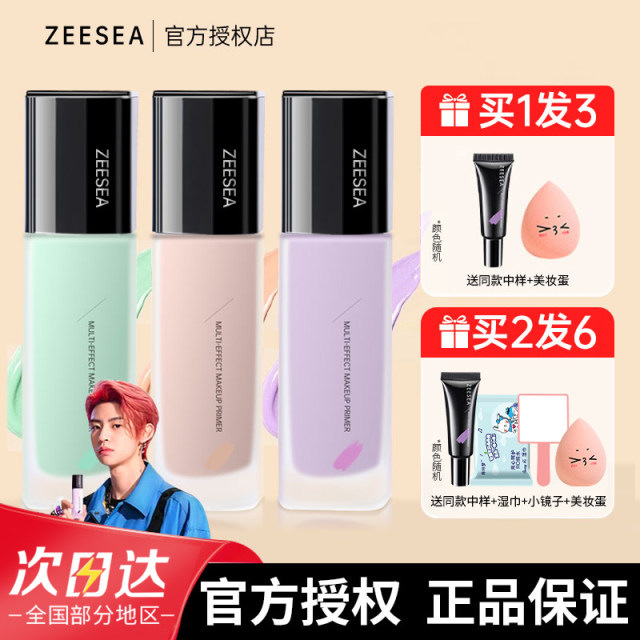 ZEESEA Nourishing Color Isolation Cream, Color Makeup Primer, Invisible Pore Concealer ...