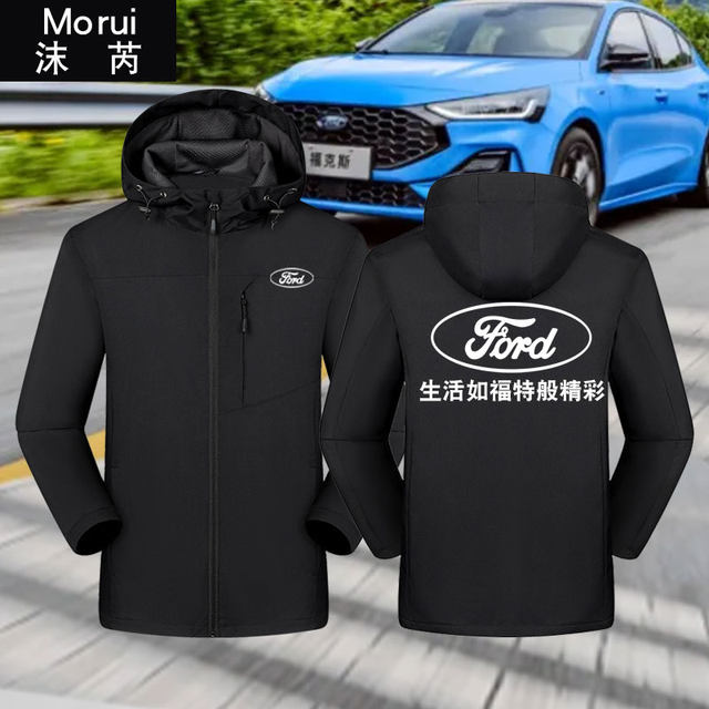 Ford 4S store can customize work clothes, car fans and car club jackets ...
