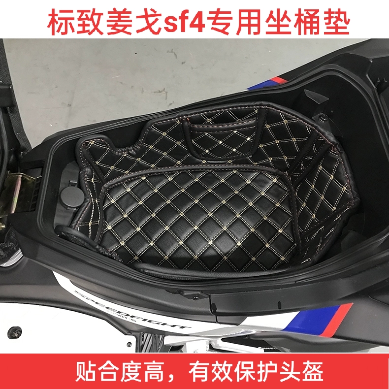 Peugeot Django 24 new 2120 water-cooled seat bucket cushion 1819 air ...