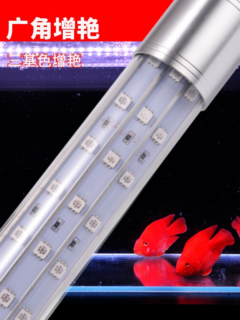 Zishan douhai RGB LED Fish Tank Light - 5050 Tube for Arowana & Koi