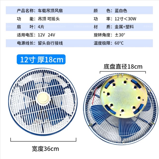 Car electric fan 24v truck ceiling fan 12-inch silent 12v refrigeration ...