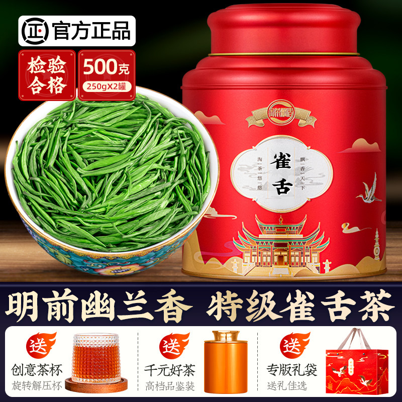 Tao Tea Fragrance Mingqian Green Tea - Té Verde Alpine Premium 2023 (500g)