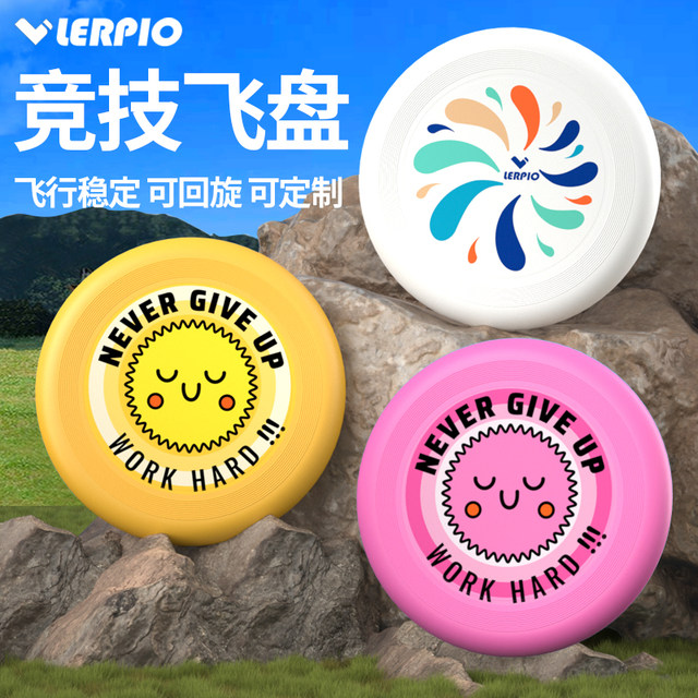 Libao Frisbee 175g outdoor professional competitive game extreme ...