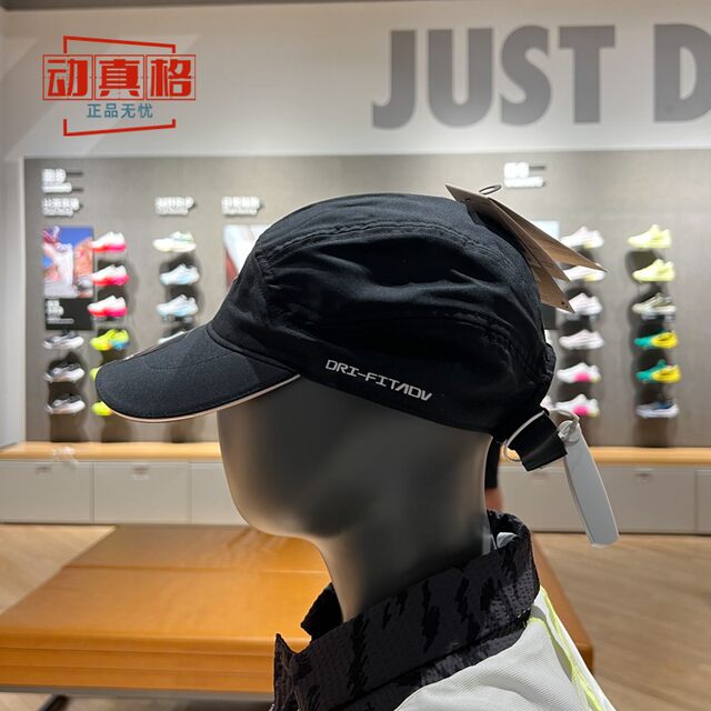 Nike men's and women's baseball cap DRI-FITADV soft top quick-drying ...