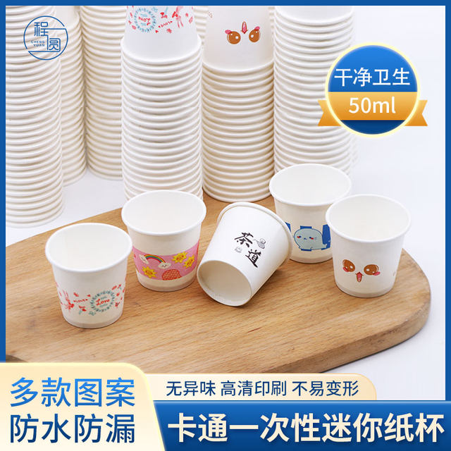 Cheng Yuan disposable paper cup mini trumpet 50 ml tasting cup Try to ...