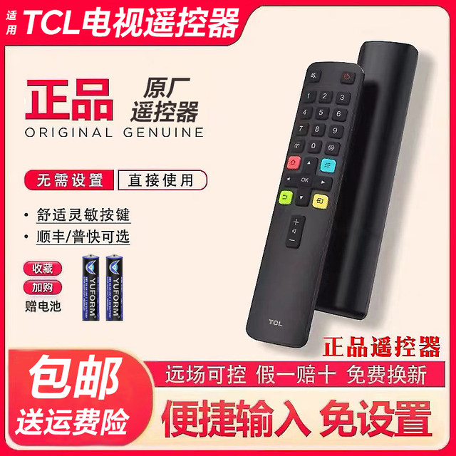 Original TCL TV remote control genuine suitable for infrared Bluetooth ...