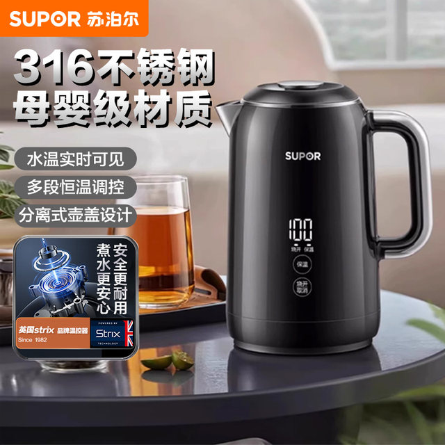 Supor electric kettle household kettle automatically cuts off power for ...