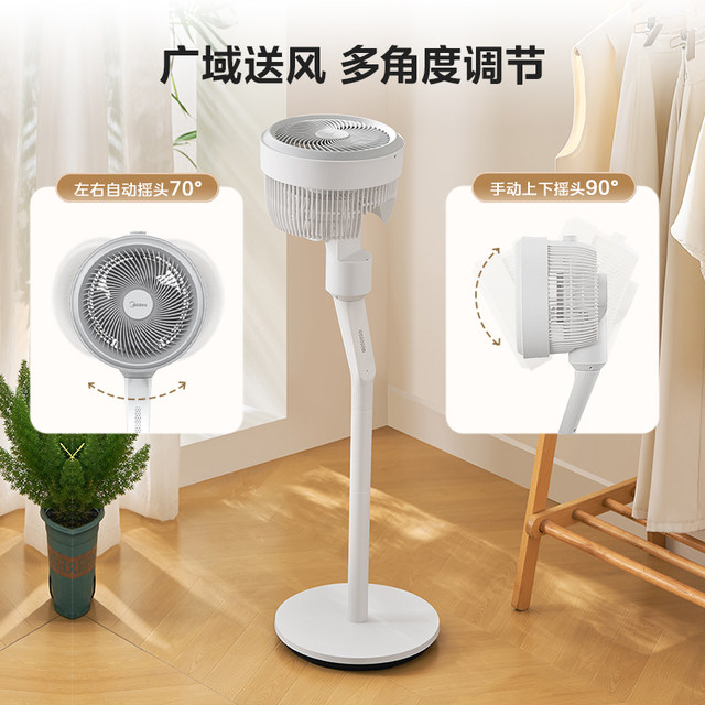 Midea air circulation fan floor-standing electric fan household strong ...