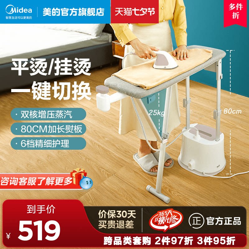 Midea Iron Hanging Ironing Machine for Home and Mall Use
