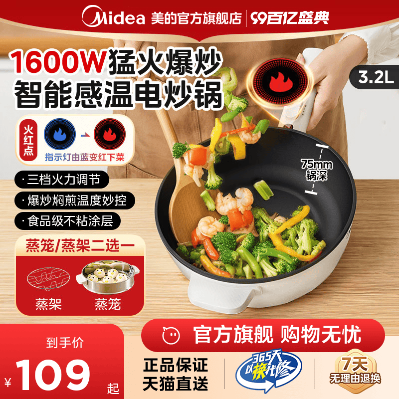 Midea electric wok household multi-functional electric hot pot ...