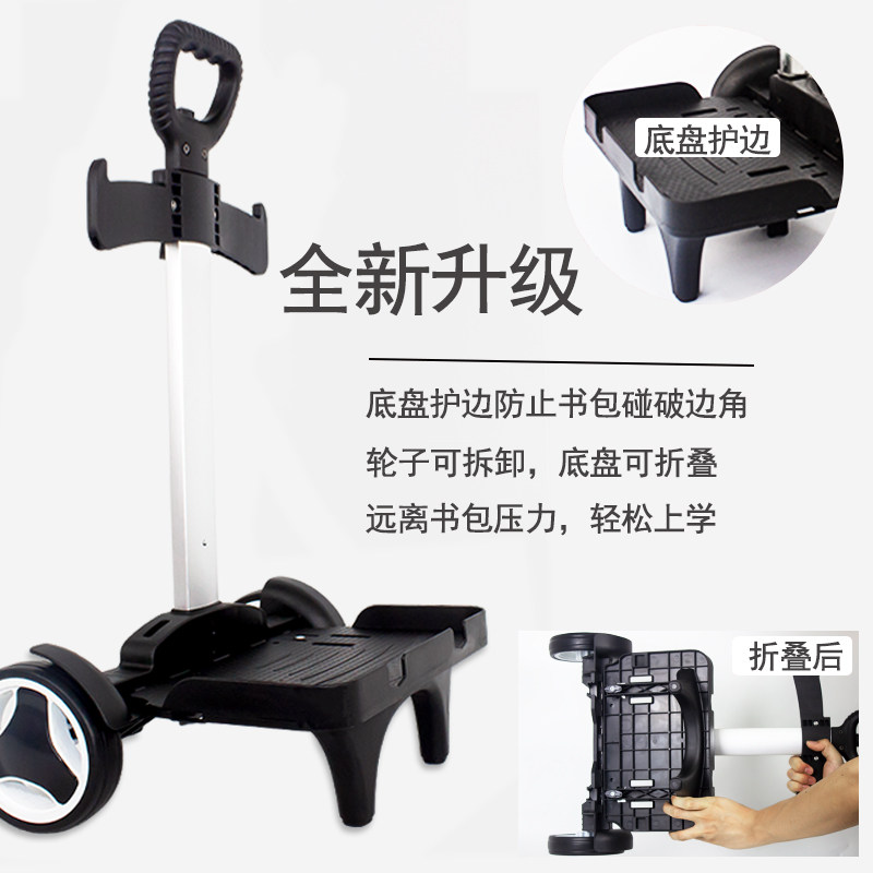 Elementary School Students' School Bag Drag Rod Frame | Universal ...