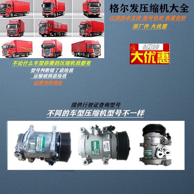 JAC Gelfa K5K3A5K6LWX air conditioner compressor air -conditioning pump ...