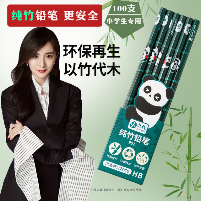 Bamboo pencils for primary school students for first and second grade ...