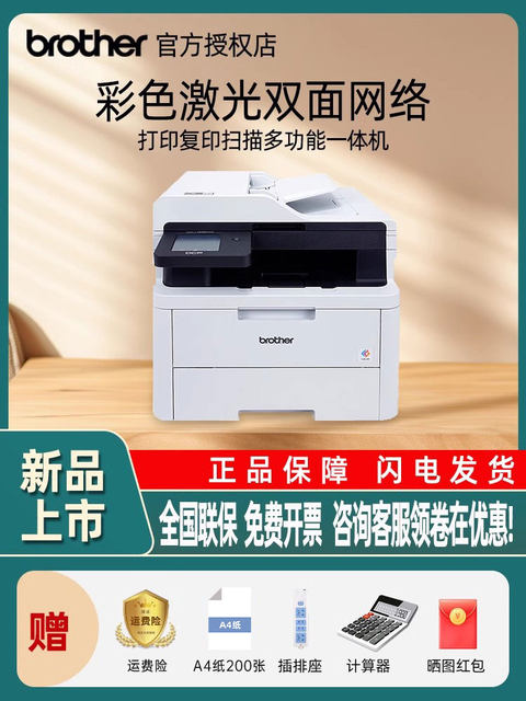 brother/Brother DCP-L3528/3568CDW Color laser wireless printing copy scanning multi-function ...
