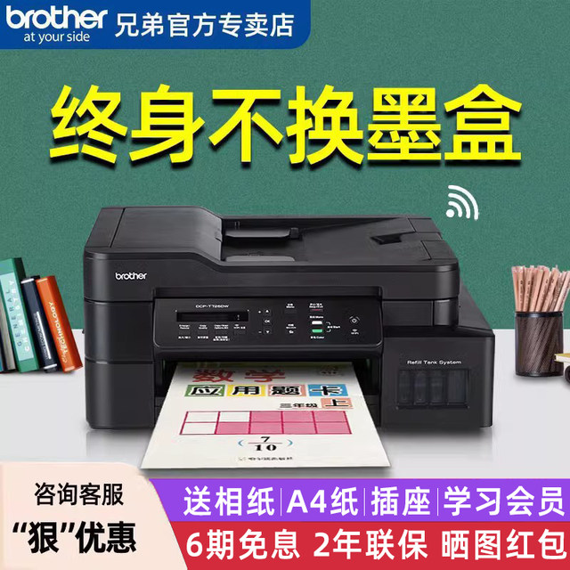 SF Brothers printer home small printing and copying all-in-one home ...