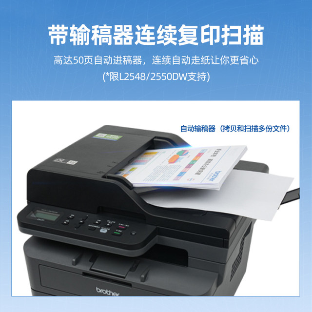 Brother DCP-2508/2548DW laser printer commercial office dedicated ...