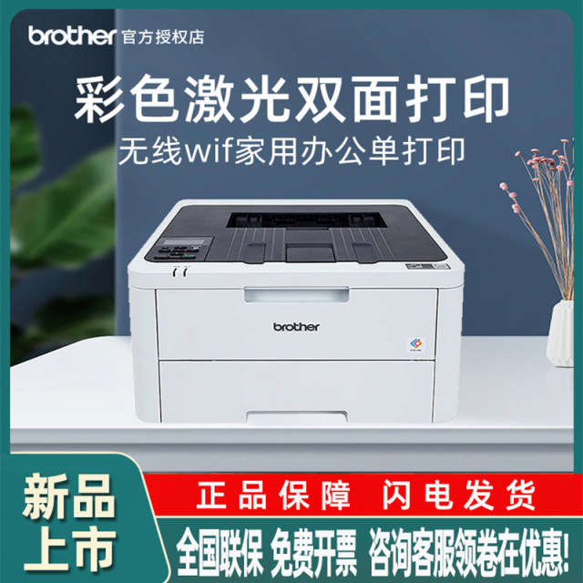 Brother color laser printer HL-L3228CDWA4 high-speed double-sided ...