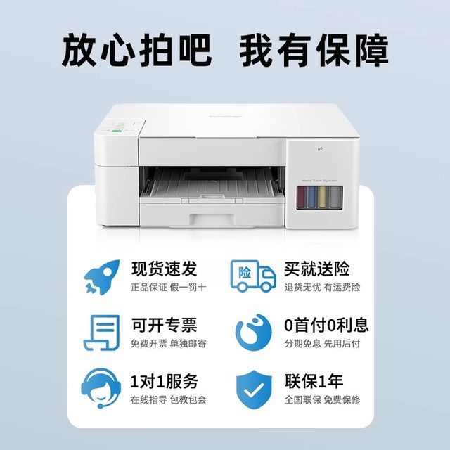 Brother printer DCP-T426W color inkjet wireless mobile phone wifi printing copy scanning all-in ...