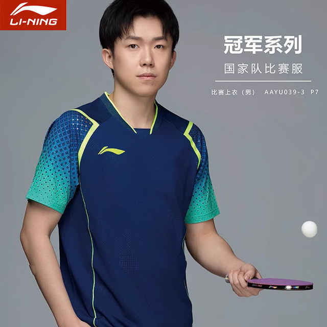 Li Ning table tennis uniform set men's and women's new professional ...