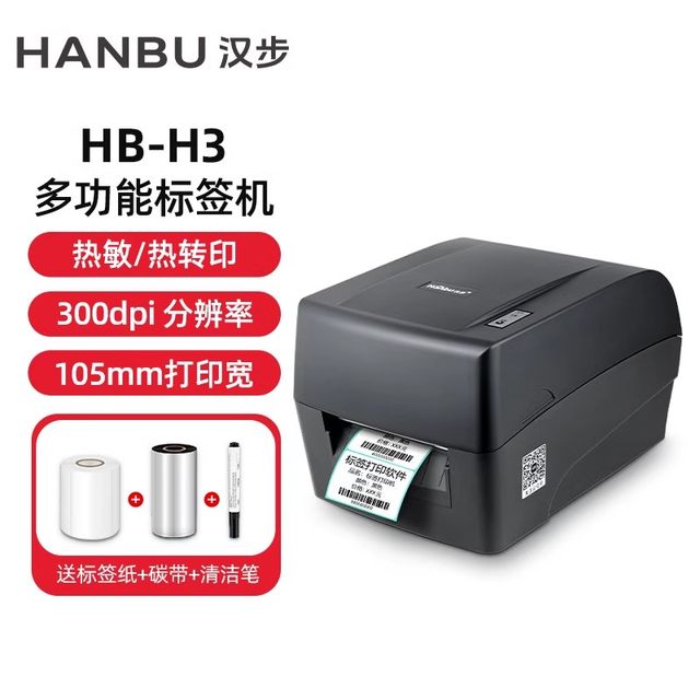 Hanbu H2 Label Printer Thermal Self-Adhesive Sticker Bluetooth Clothing ...