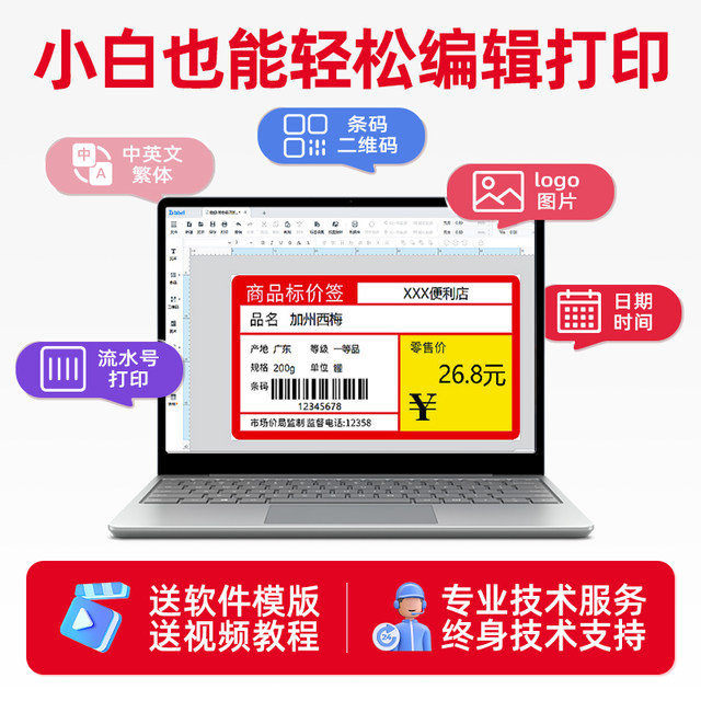 Hanbu H2 Label Printer Thermal Self-Adhesive Sticker Bluetooth Clothing ...