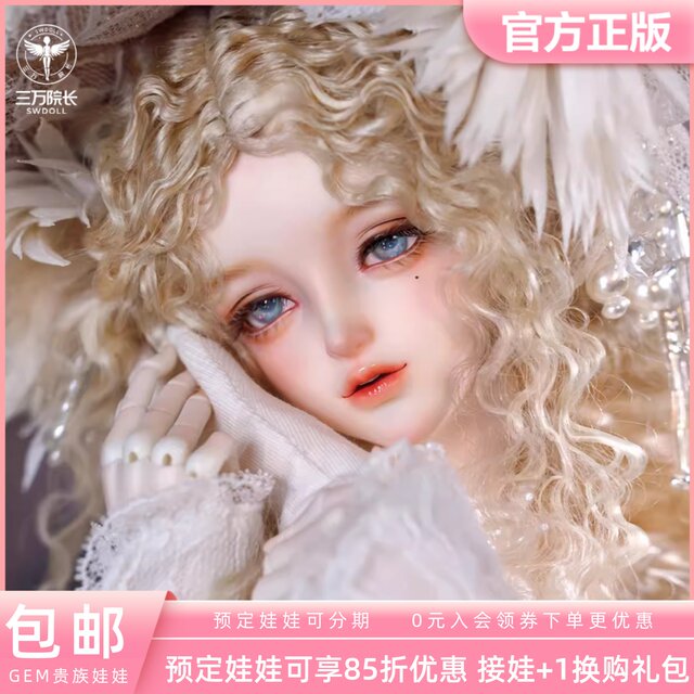 GEM noble doll Chi Twilight Love Letter 3 points BJD Girl Annatisia SD Doll