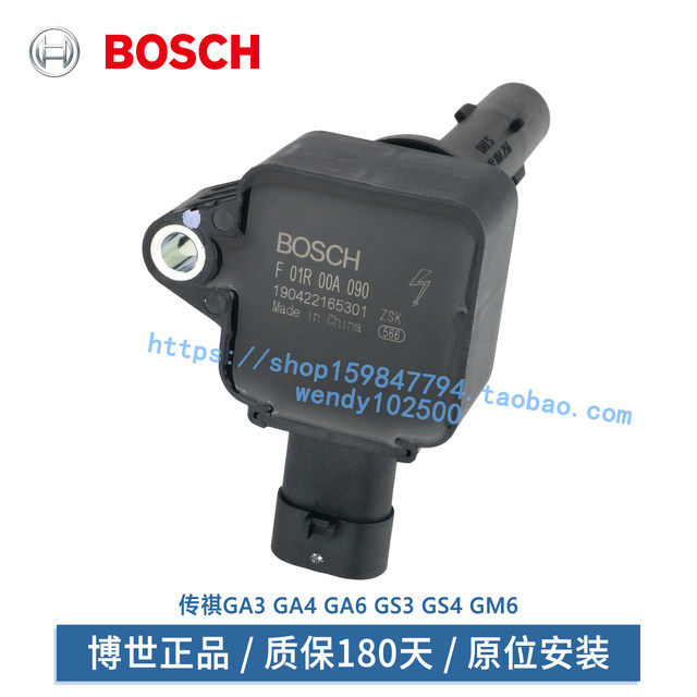 Bosch original ignition coil adapted to Trumpchi GA3 GA4 GM6 GS3 GS4 1.3T 1.5T high voltage package