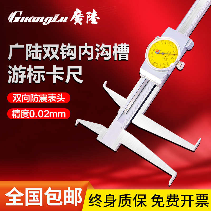 Guanglu Vernier Caliper - 150mm, 200mm, 300mm - Digital Display Inner ...