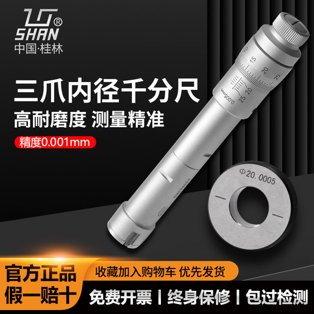 Guilin Guilian three -claw diameter thousand -foot three -point ...