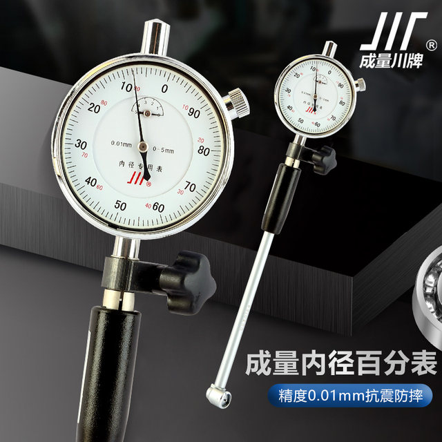 Chengliang Sichuan brand inner diameter dial indicator inner diameter ...