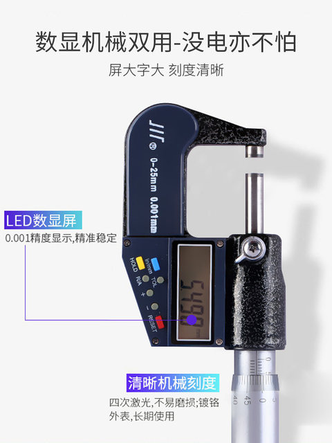 Integrated electronic outer diameter micrometer 0-25-50mm precision 0. ...