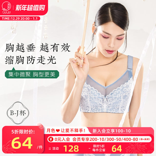 Moonlight Big Breast Showing Small Underwear Women Fat MM Women's Secondary Breast Reduction ...
