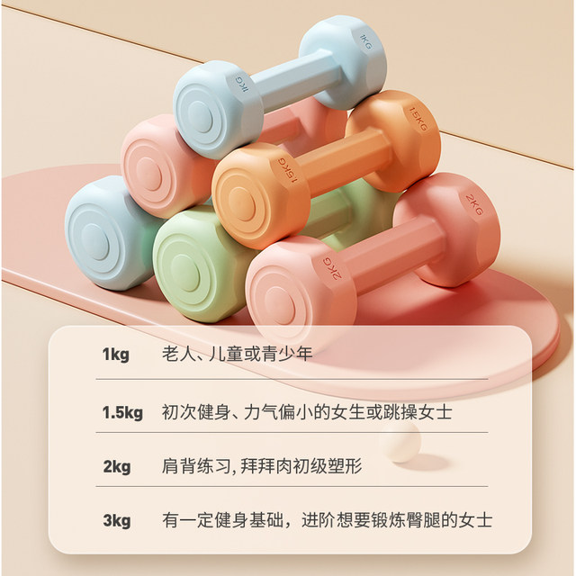 Dumbbell women's fitness household equipment children's men's suit ...