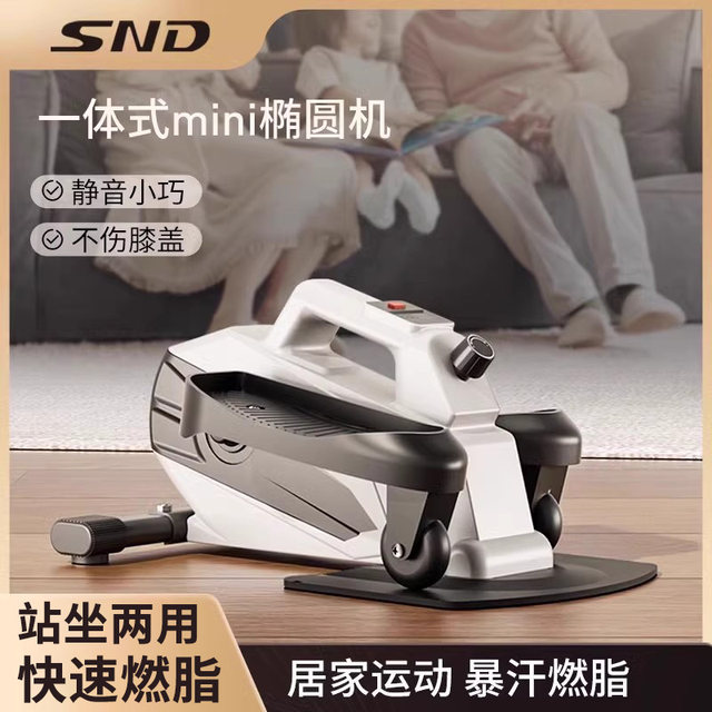 SND mini elliptical machine home fitness small walking machine silent ...