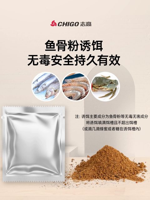 Chigo Fly Killer Machine Automatically Catches Flies Handy Gadget ...