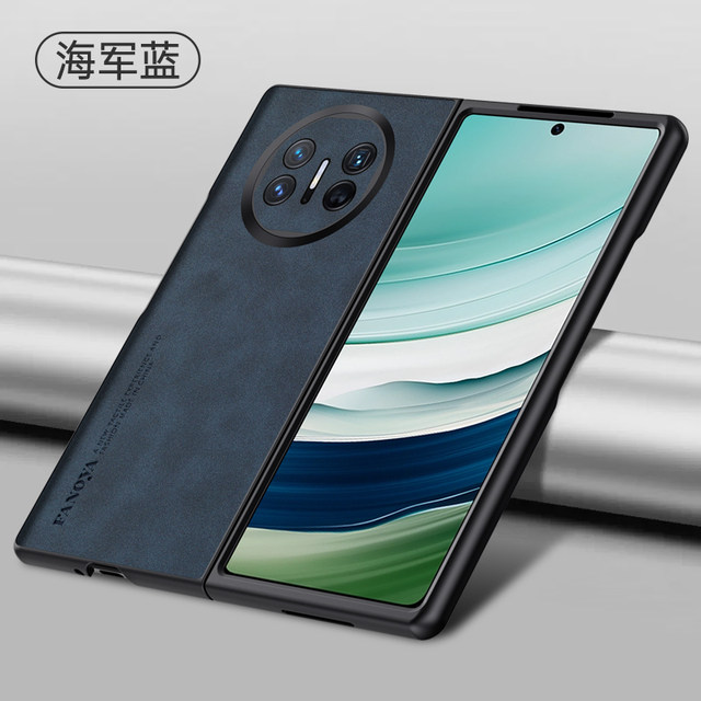 Huawei Matex5 mobile phone case Matex5 collection version folding ...