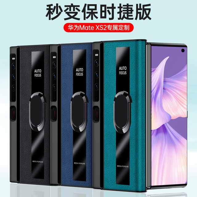 Suitable for Huawei mateX2 mobile phone case mate x2 folding screen ...