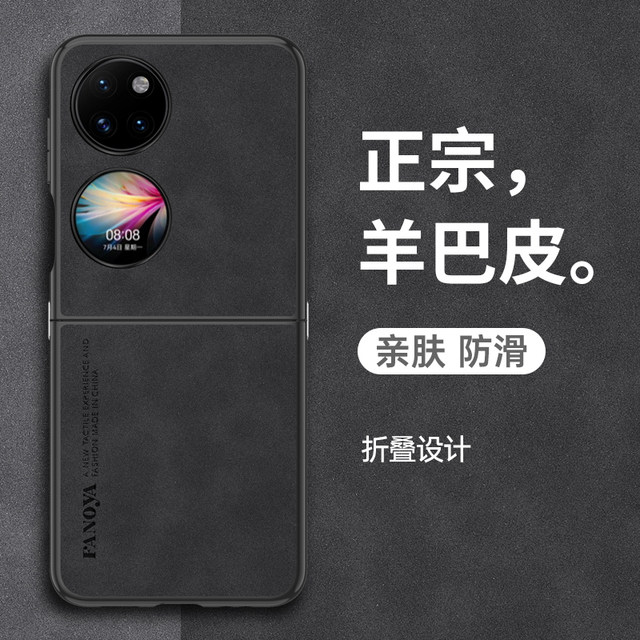 Suitable for Huawei pocketS mobile phone case pocket s treasure box ...