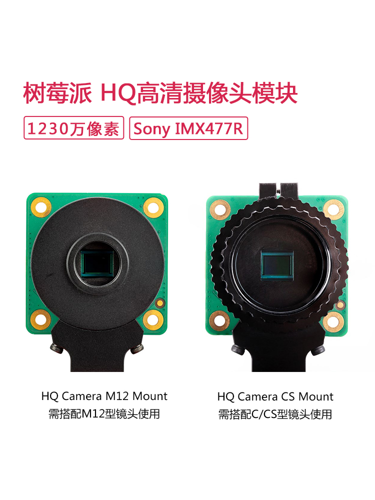 Raspberry Pi Camera Module V2 - Kamera HQ Rasmi dengan Kanta M12