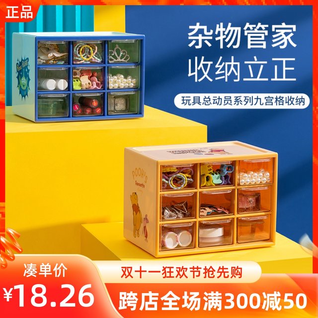 miniso famous product winnie the pooh three-eyed boy multi-grid storage ...