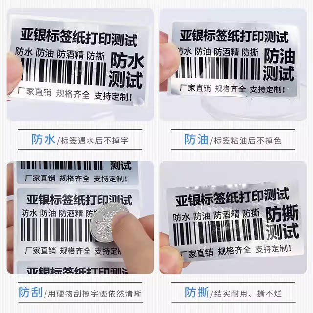 Asian silver tag paper PET non -dry glue silver waterproof high ...