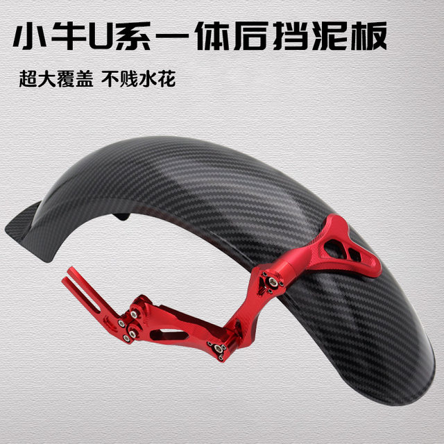 Suitable for Mavericks U+B/UQI/U1C modified widened and enlarged back fender Ou teacher ...