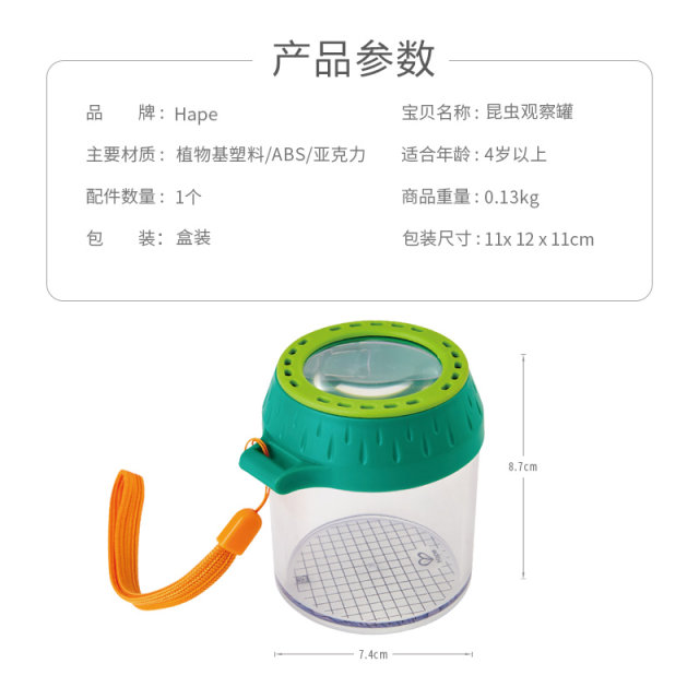 Hape Insect Observation Box Magnifying Glass Children's Butterfly ...