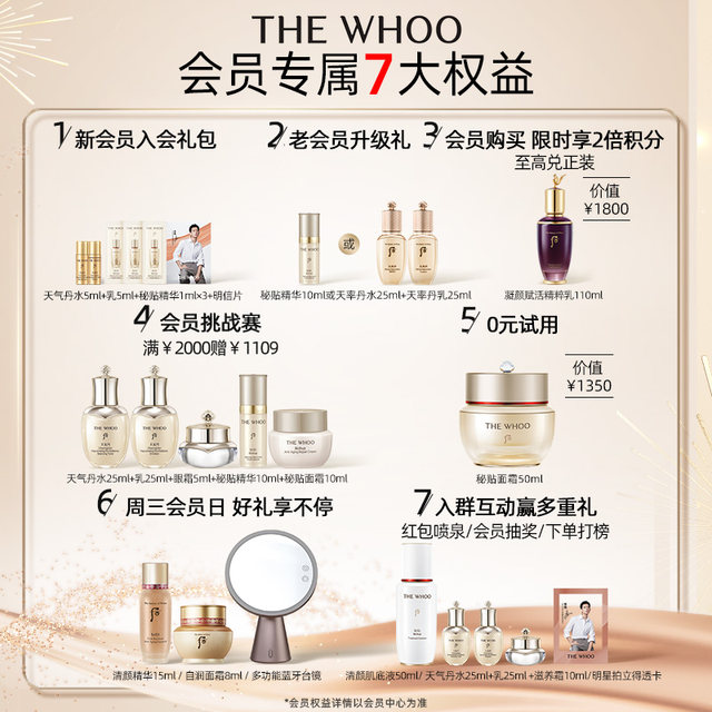 Whoo Houjinshuxiang Pingyan Moisturizing Lotion Gift Box Set Hydrating ...