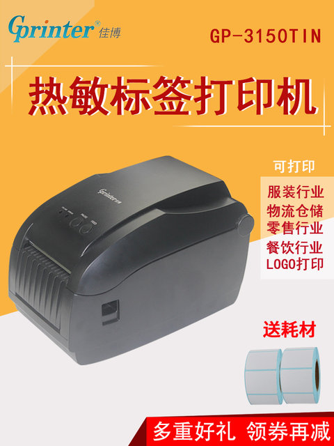 GPRINTER GP3150TIN thermal self-adhesive label machine barcode machine ...