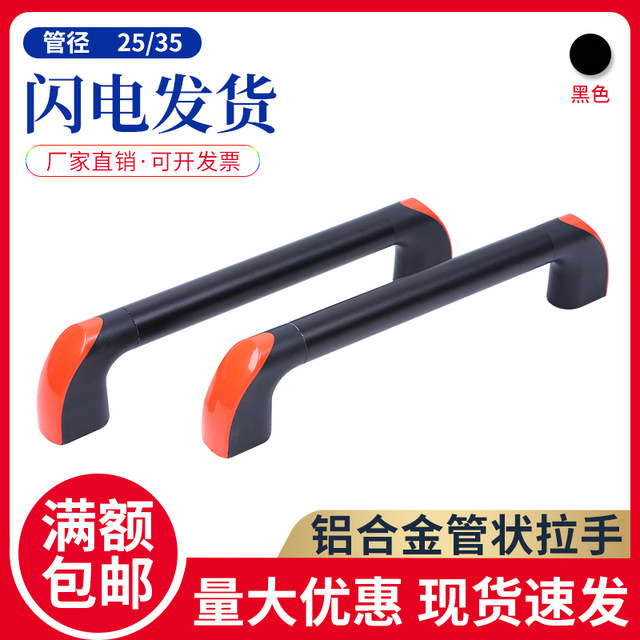 Aluminum alloy tubular handle 25mm machine tool door handle 35 ...