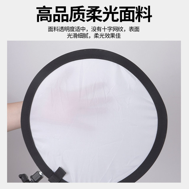 Mini portable soft light board, photography, soft light screen, soft ...