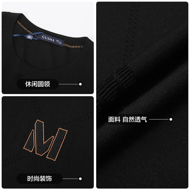 Gusha black men's short-sleeved sweater high-end fashion no-iron T ...