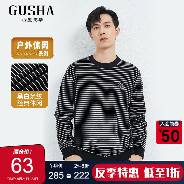 Gusha black classic striped sweater men's slim antibacterial fashion ...